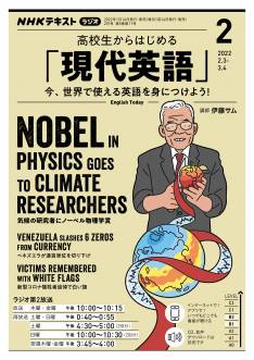 ラジオ 高校生からはじめる「現代英語」 NHK出版 バックナンバー ＜BMSHOP＞